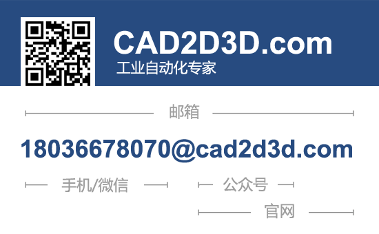 联系我们 - CAD2D3D.com